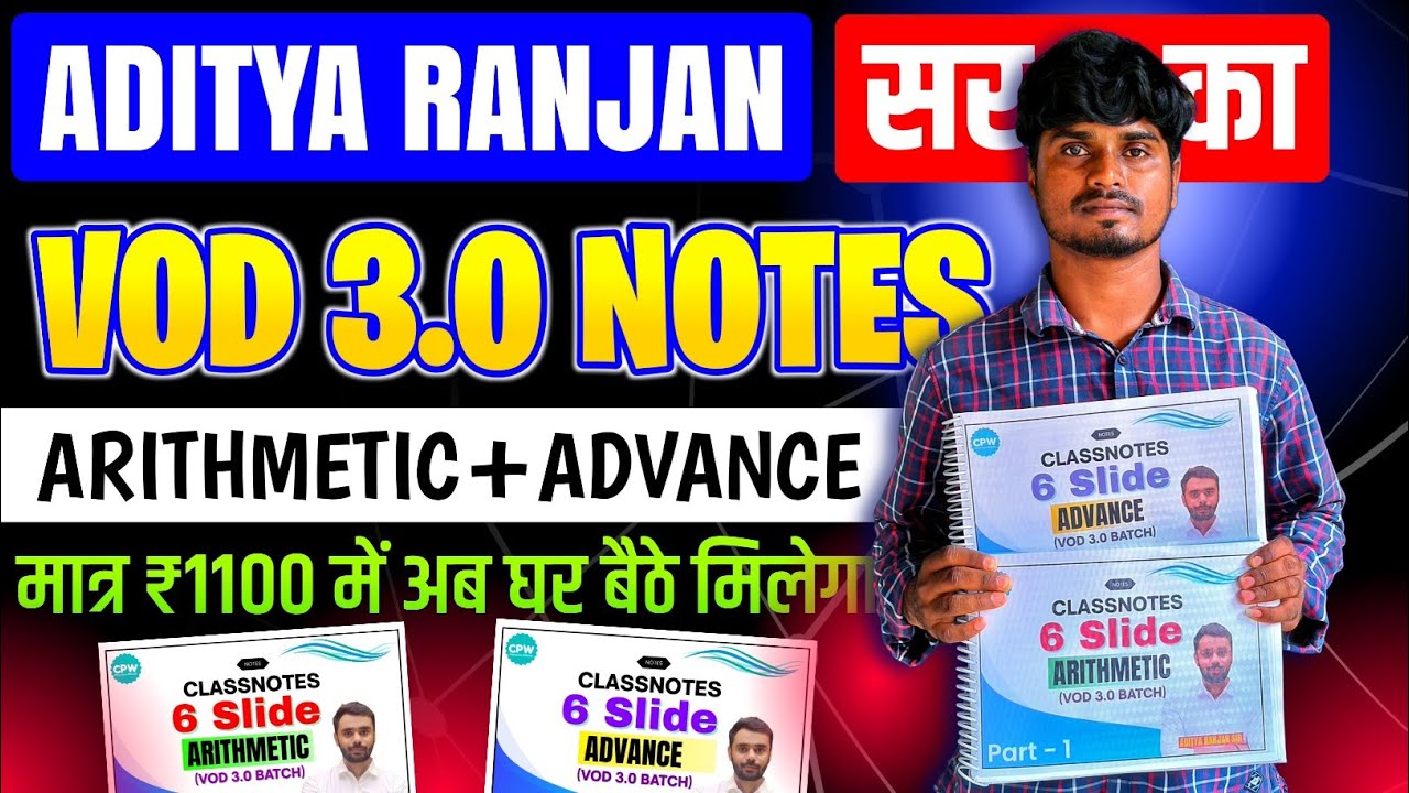 ADITYA RANJAN SIR'S VOD 3.0 Batch 2025 Arithmetic + Advance NOTES is out!!🔥