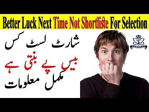 Pak Navy Shortlist Information Complete Details In Urdu