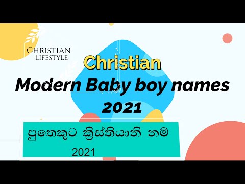 bibilical names for baby Boys with meaning/baby boy names/ සිගිති පුතුට ගැලපෙන නව තාලයට නම් /