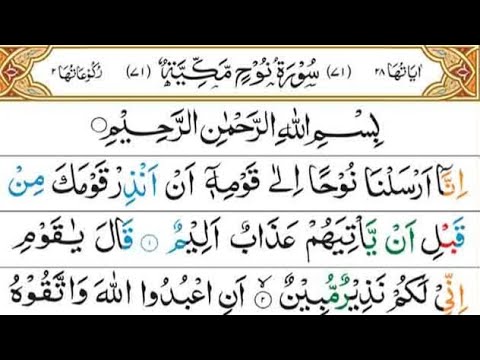 Surah An Nooh Full Surah An Nuh Recitation with HD Arabic Text