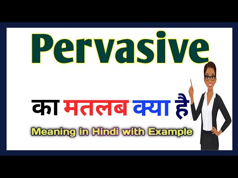 Pervasive meaning in Hindi || Pervasive का मतलब हिंदी में क्या होता है || Word meaning in Hindi