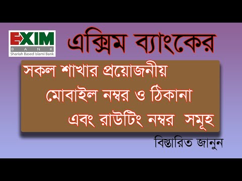 Exim Bank Mobile Numbers|Phone Numbers|Routing Numbers