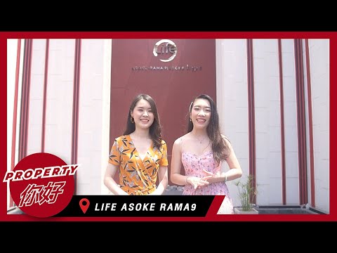 LIFE ASOKE RAMA9 by BC [Property ni hao]