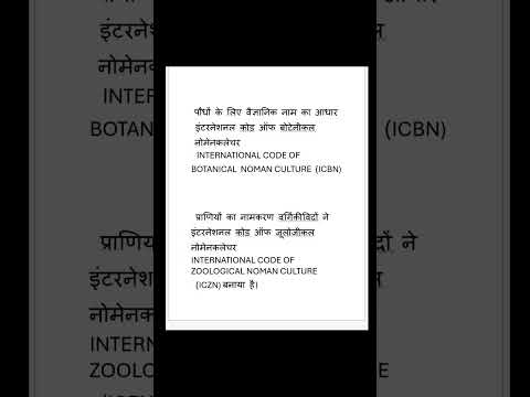 #fullformofICBN#fullformofICZN#plantsname##animalname#nomenclature #biology #ncertscience
