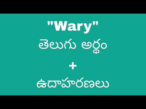 Wary meaning in telugu with examples | Wary తెలుగు లో అర్థం @Meaning in Telugu