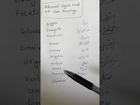 Elevate Your vocabulary #english #urdu #meaning #foryou