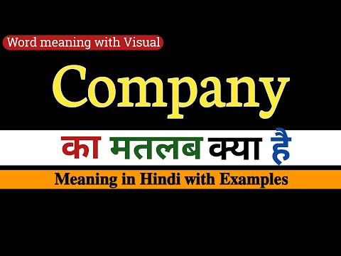 Company meaning in Hindi | Company ka matlab kya hota hai | word meaning english to hindi