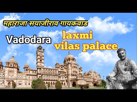 महाराजा सयाजीराव गायकवाड| Sayajirao gaekwad laxmi vilas palace the of Baroda| #youtubeshorts #shorts