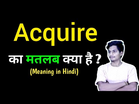 Acquire meaning ka matlab Kya hai | acquire meaning in hindi | english to hindi meaning |