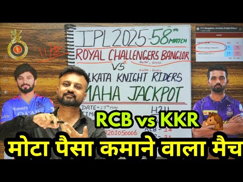 Royal Challengers Banglore vs Kolkata Knight Riders Ipl 2025 match 58 prediction, Kkr vs rcb winner