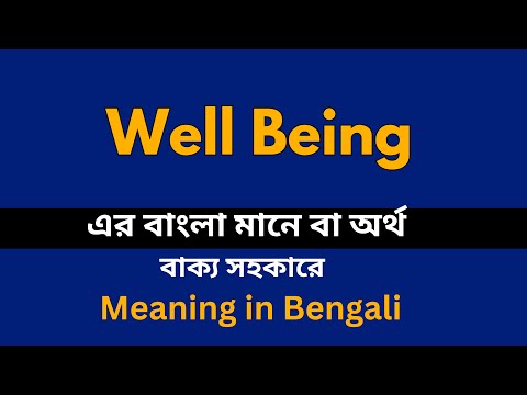 Well Being Meaning in Bengali /Well Being শব্দের বাংলা ভাষায় অর্থ অথবা মানে কি