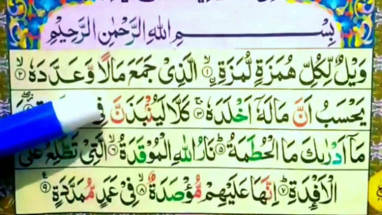 Surah Al humazah Surah Al humazah word by word With Tajweed HD