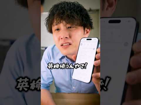 英検を舐めている生徒 #shorts