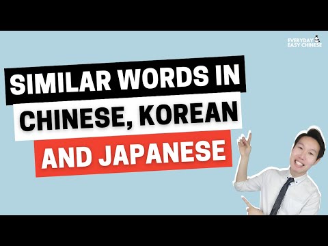 3 similar words in Chinese, Japanese and Korean