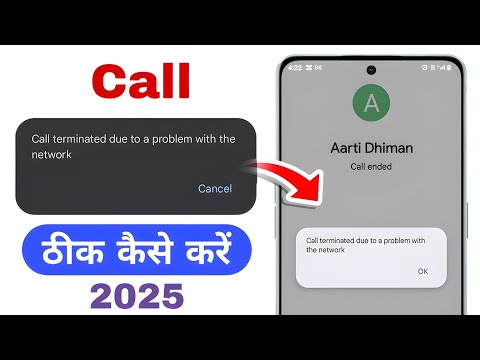 Call terminated due to a problem with the Network | call terminated due problem network realme