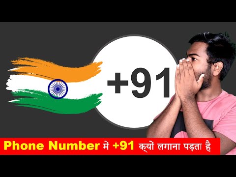 Why India Got +91 Country Code? Calling Se Pahale +91 Kyu Lagana Padta Hai? I Interesting Facts