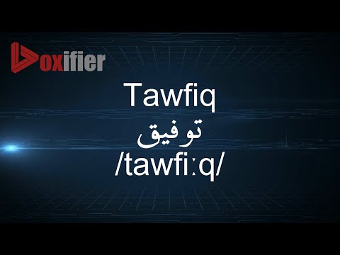 How to Pronunce Tawfiq (توفيق) in Arabic - Voxifier.com