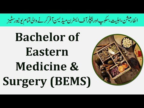 Scope of BEMS | Universities offering Bachelor of Eastern Medicine & Surgery (BEMS) in Pakistan |