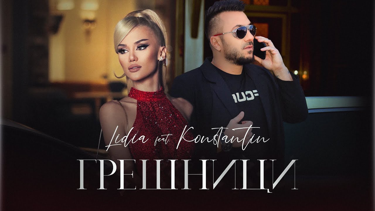 Greshnici by Konstantin & Lidia from Bulgaria | Popnable