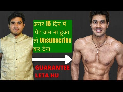 Lose Belly Fat in 15 Days (Most Scientific Way) | Weight Loss Diet | वज़न घटाने का सबसे तेज़ तरीका