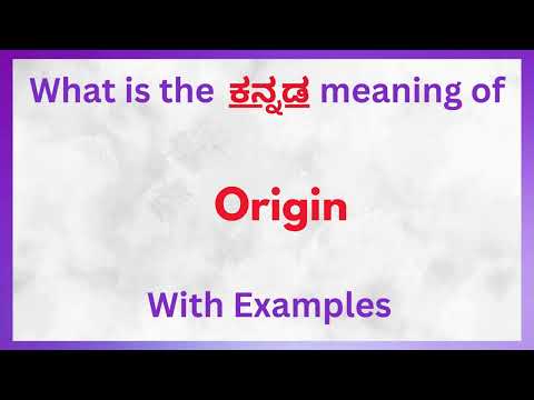 Origin Meaning in Kannada |Origin in Kannada |Origin in Kannada Dictionary |