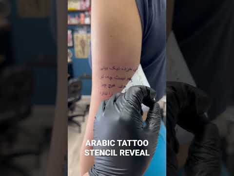ARABIC TATTOO STENCIL REVEAL (CUSTOMER 1ST TATTOO EVER )#tattoo #tattooartist #tattooshop #arabic