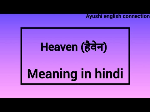 Heaven meaning in hindi, common english words in hindi and english, easy english,