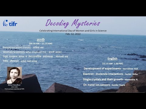 Decoding Mysteries