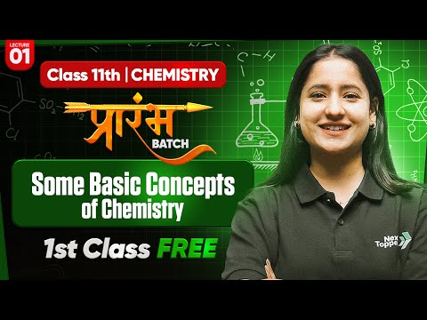 Class 11 Chemistry Chapter-1 | Some Basics Concepts of Chemistry | Prarambh Batch - 1st Class FREE