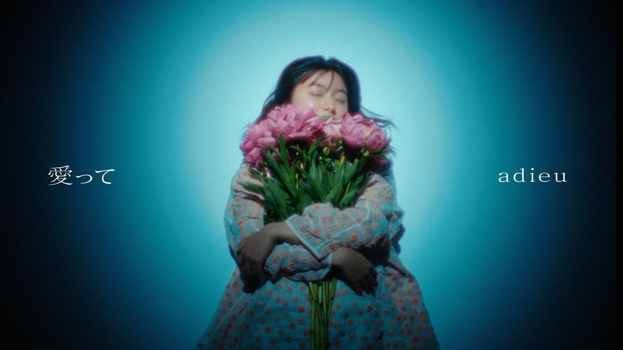 ビデオ | adieu | ソニーミュージックオフィシャルサイト