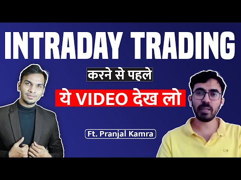 Intraday Trading करने से पहले वीडियो देखे Ft. Pranjal Kamra (Finology) | #Shorts Satish K Videos