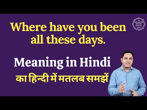 Where have you been all these days meaning in Hindi | English vocabulary