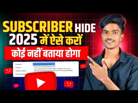 Subscribe Hide Kaise Kare | How to hide subscribers on youtube | subscriber hide kaise karen 2024