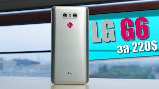 LG G6 G600L 4/64GB Black купити в інтернет-магазині: ціни на смартфон G6 G600L 4/64GB Black ...