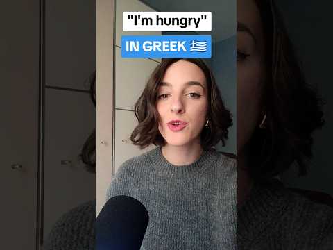 I'M HUNGRY π IN GREEK π¬π· #greeklanguage #learngreek #vocabulary #greece #greek #languages