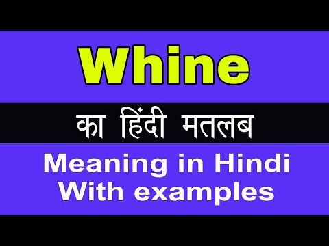 Whine Meaning in Hindi/Whine का अर्थ या मतलब क्या होता है