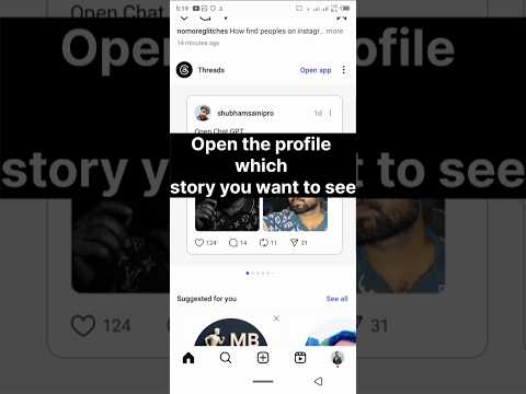 How to see someone instagram story without knowing them| see instagram story secretly