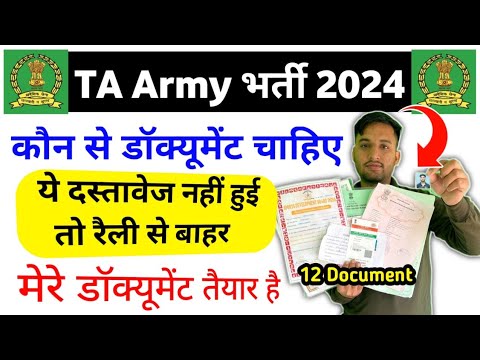 TA army bharti 2024 Document list TA army konse Document chahiye 2024 TA army rally 2024 Document