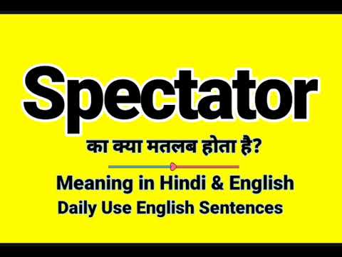 Spectator meaning in Hindi | Spectator ka kya matlab hota hai | Daily Use English Sentences