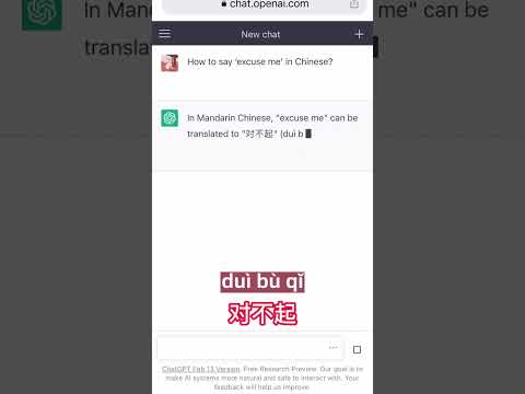 Is ChatGPT good at Chinese? #chinese #mandarin #funfacts #learnchinese #chatgpt #language #excuseme