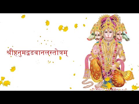 🕉️ श्री हनुमान वडवानल स्तोत्र Hanuman Vadvanal Stotra Powerful Mantra Protection Strength Success 🕉️