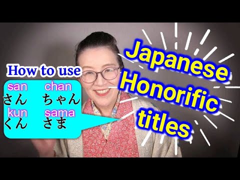 How to use san, chan,kun, sama. How to use さん ちゃん くん さま。The Japanese Honorific Titles.