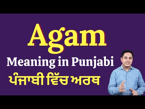 Agam meaning in Punjabi | Agam da matlab | English to Punjabi
