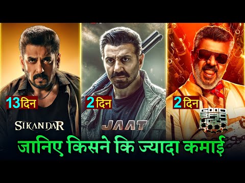 Jaat vs Sikandar vs Good Bad Ugly Box office collection, Jaat Box Office Collection Day2, Sunny Deol