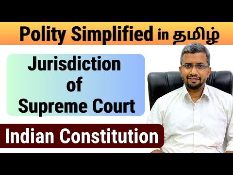 Jurisdiction of Supreme Court | Tamil | Polity Simplified | Rangarajan ex IAS