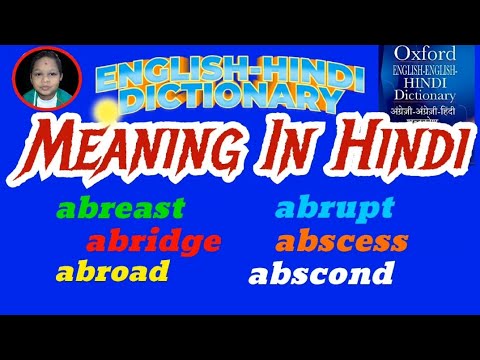 abreast, abridge, abroad, abrupt, abscess, abscond Meaning In Hindi & English