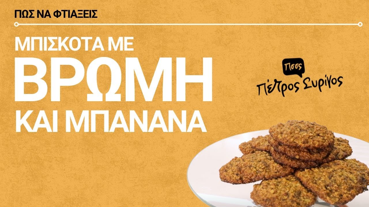 Νηστίσιμα κουλουράκια με 5 συνταγές! – ONLARISSA.GR Νέα Ειδήσεις Λάρισα