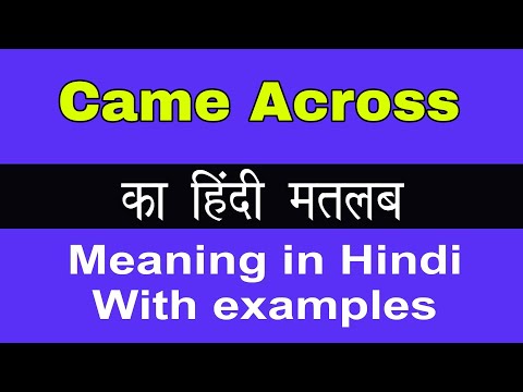Came Across Meaning in Hindi/Came Across का अर्थ या मतलब क्या होता है