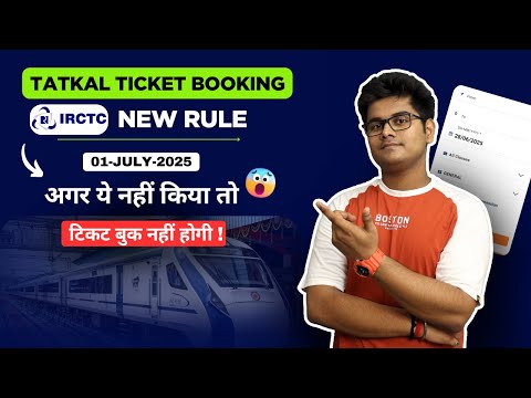 How To Authenticate Aadhaar In Irctc | Tatkal Ticket Booking New Update | Tatkal Ticket New Rule