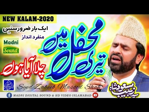 Emotional Naat || Teri Mehfil Mei Chala Aya Hoon || Kalam 2020